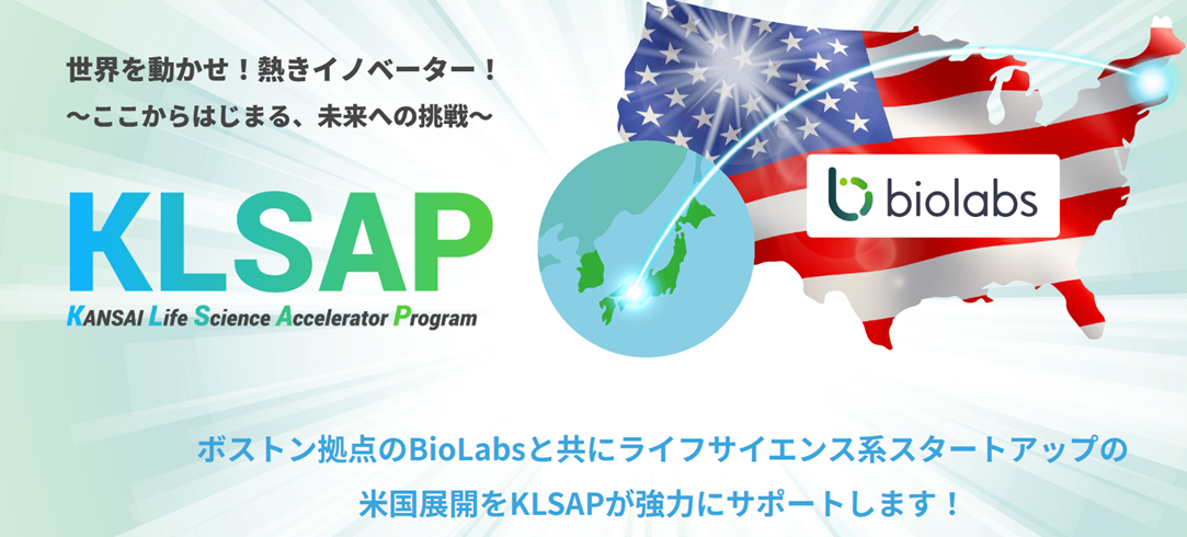 「Kansai Life Science Accelerator Program（KLSAP）2024 アクセラレータープログラム」参加企業3 ...